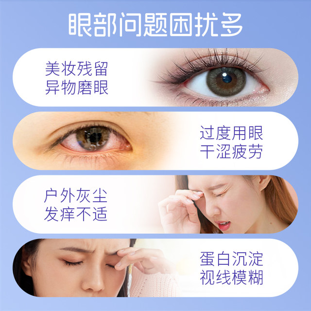 Picture Xiaoai inn eye wash disposable disposable portable artificial ...