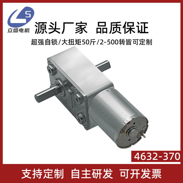 JGY-370 dual-axis micro-small DC reduction turbine worm high torque motor 12v24v speed ...