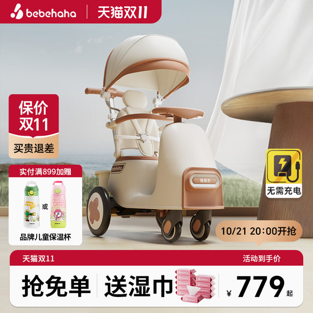 Bebehaha rocking music stroller baby stroller baby stroller two-in-one