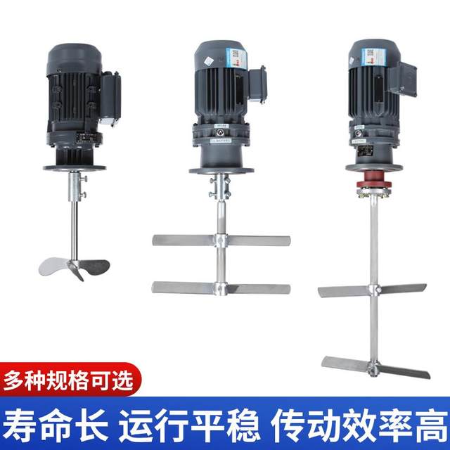 Dosing mixer BLD vertical industrial sewage treatment mixing motor PAC ...