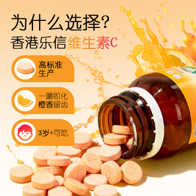 Lexin Vitamin C Chewable Tablets Children's Sugar-Free VC Tablets ...