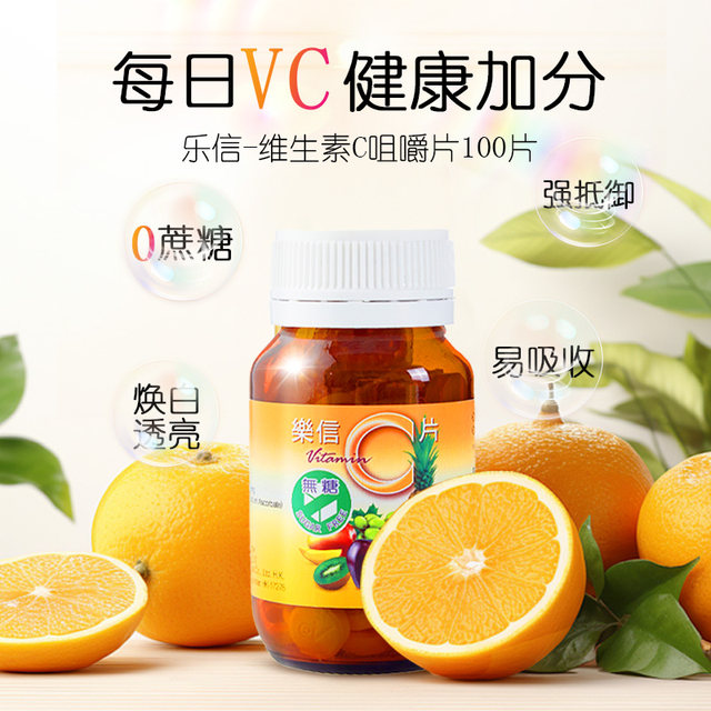 Lexin Vitamin C Chewable Tablets Children's Sugar-Free VC Tablets ...