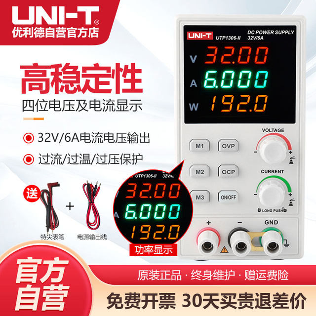 Unilide UTP1306S high-precision adjustable DC regulated power supply 30V6A repair switching ...