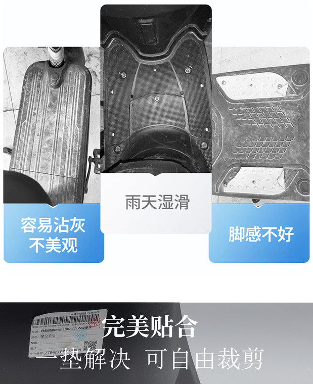 Electric battery motorcycle foot pads Yadi universal Emma tram foot ...