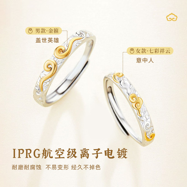 Black Wukong Couple Ring 999 Sterling Silver Ring Niche Design Opening ...