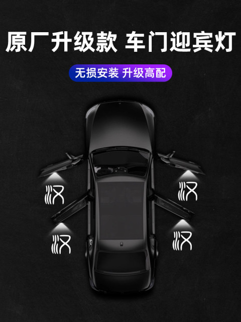 BYD Welcome Light Tang L Han EV Song plus Qin L seal sea lion 07EV equation leopard modified ...