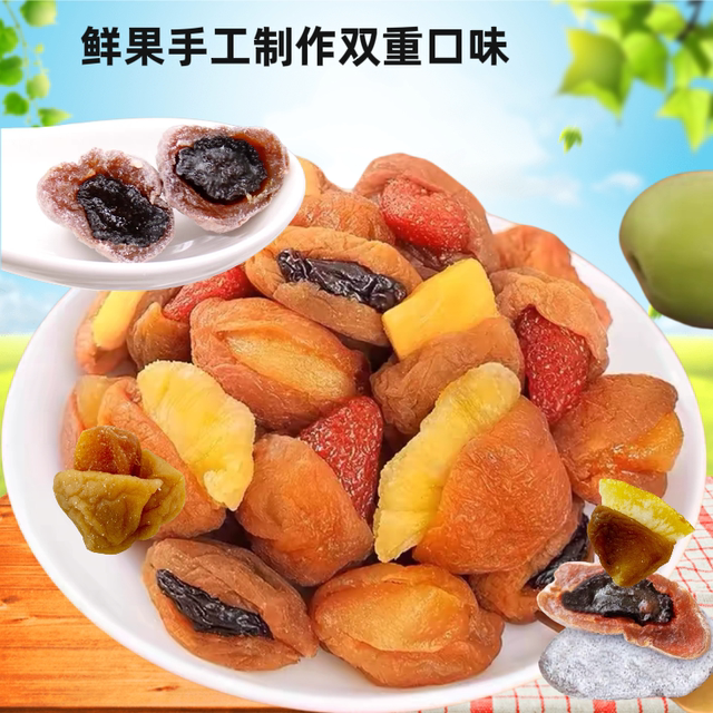 Skill plum paddrops dried fruits plum plum plum plum plum plum plums ...