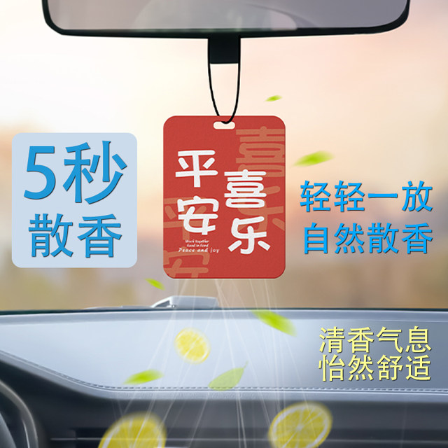 Car fragrance card fragrance piece pendant car decoration perfume ...
