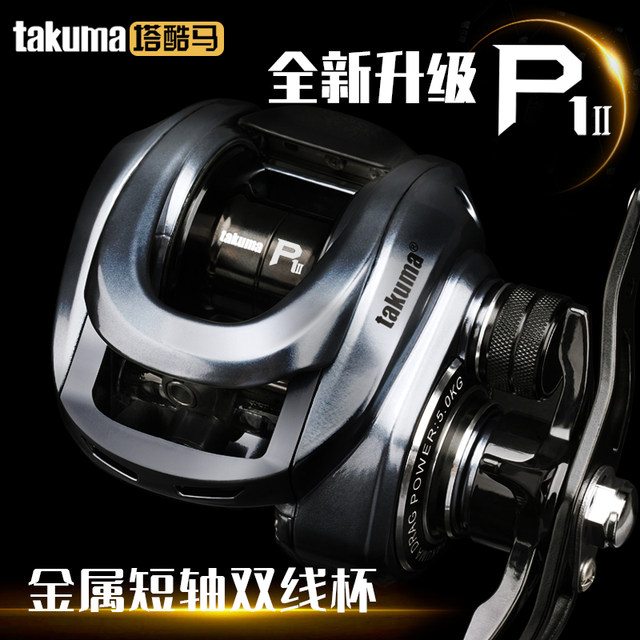 Takuma Takuma P1 second generation general-purpose long-range droplet ...