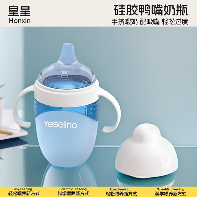 Baby duckbill cup silicone feeding bottle 6 months and above baby cup ...