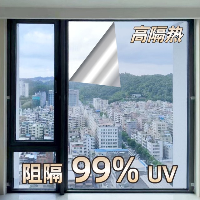 Window sunscreen insulation film UV glass film balcony sunshade ...