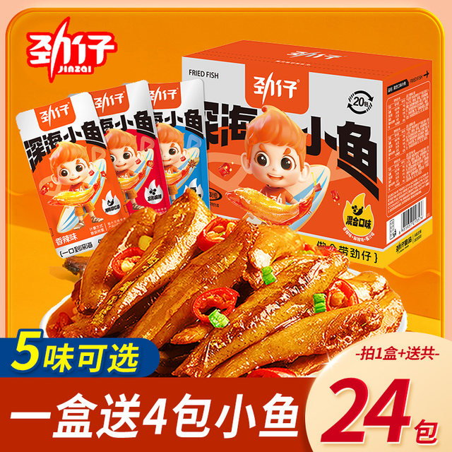 Jinzai Xiaoyuzi 40 packs of dried fish, Hunan specialty snacks, spicy ...