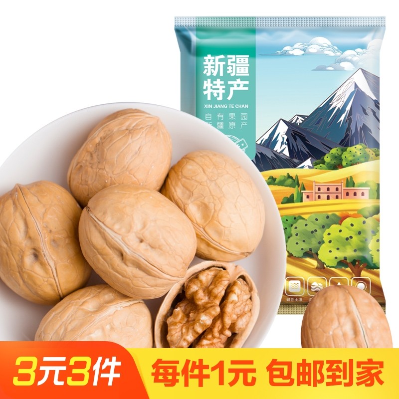 Xinjiang Thin-Skinned Walnuts 150g