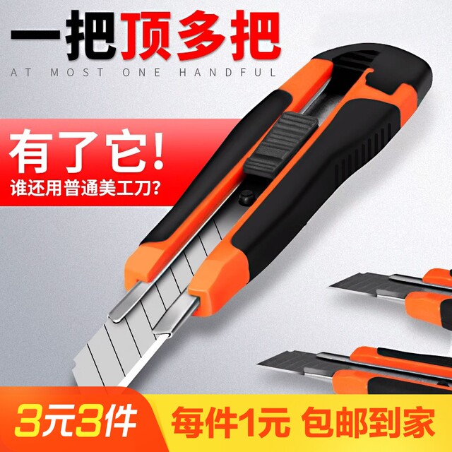 Large utility knife blade wallpaper knife paper cutter