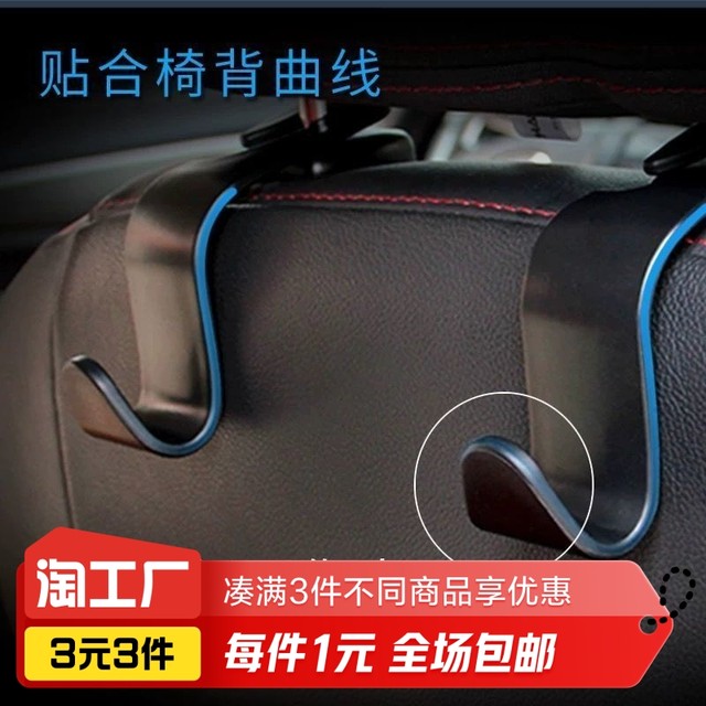 Car hook car rear headrest seat back creative car hook interior ...