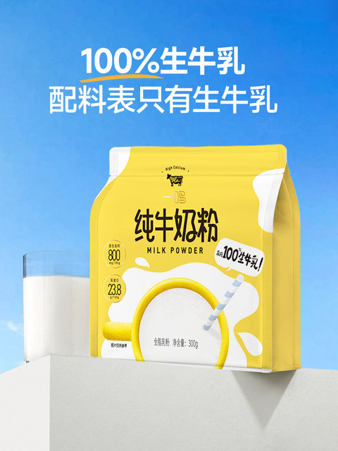 Yiming Pure Milk Powder 100% Raw Milk High Calcium Whole Fat Teenagers ...