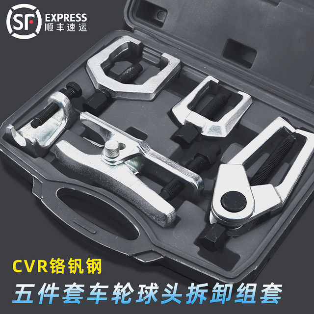 Ball head removal tool multifunctional special car lower swing arm ball ...