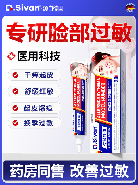 Special Ointment for Repairing Dry, Flaky, and Allergic Skin on the ...