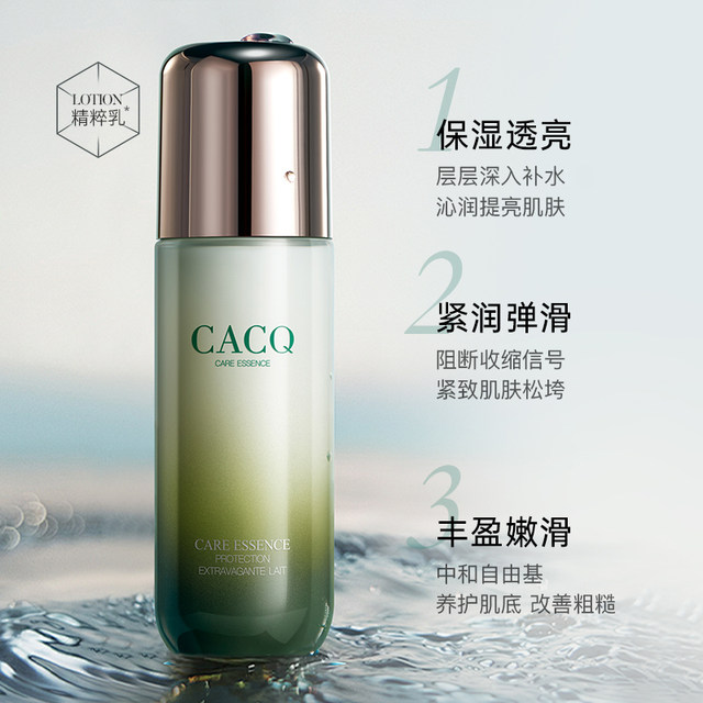 CACQ Skin Care Products Water Emulsion Long-lasting Moisturizing ...