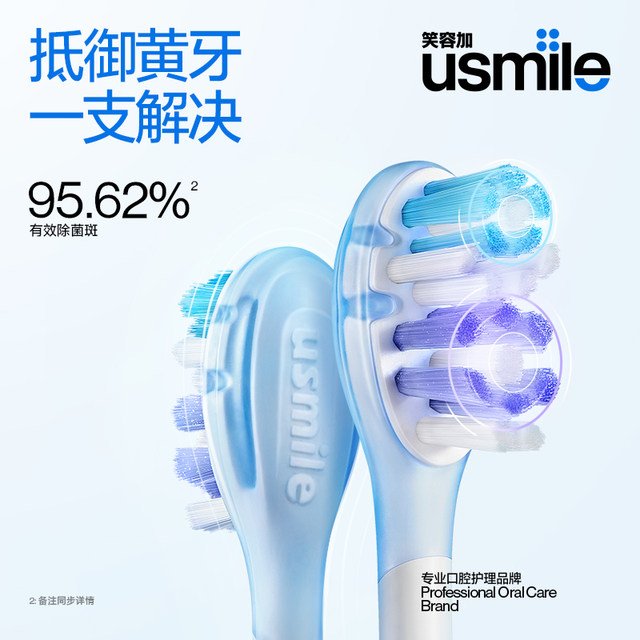 Smile Plus usmile electric toothbrush head original universal ...