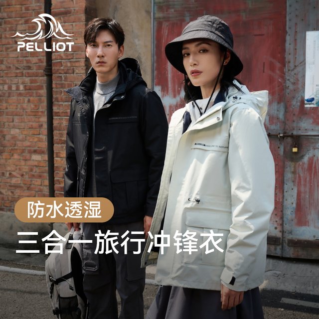 Pelliot hiking jacket three-in-one women's outdoor 24 autumn and winter windproof and rainproof ...