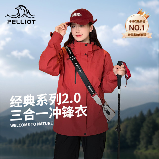 Pelliot outdoor jacket women's 24 new autumn and winter three-in-one detachable windproof ...