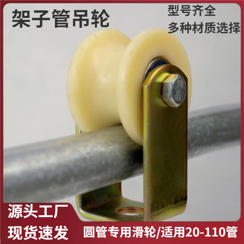 Steel Pipe Hanging Wheel Rail Kit - 1 & 2 Options