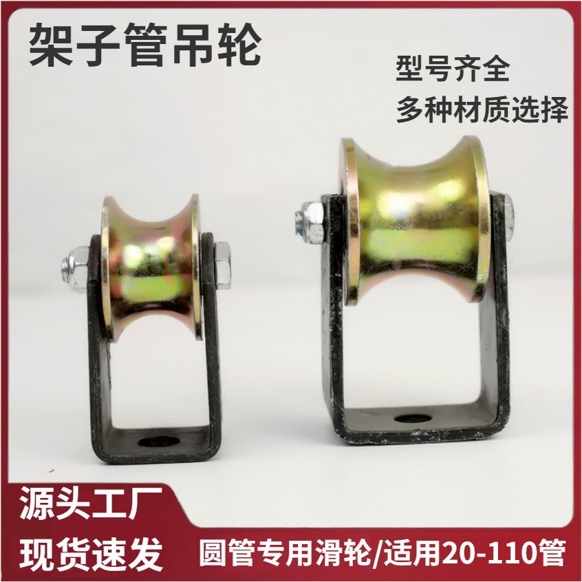 Steel Pipe Hanging Wheel Rail Kit - 1 & 2 Options