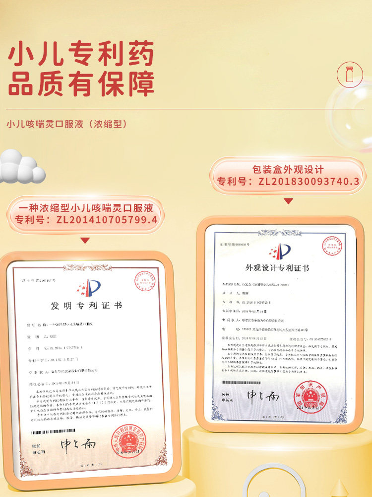 Kanglong Children's Kechuanling Oral Liquid - 10 flacons