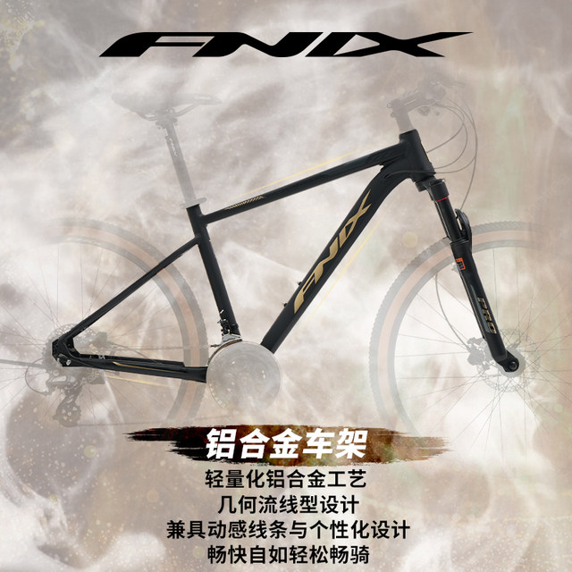 FNIX mountain bike 24 models shock absorber oil disc brake mountain ...