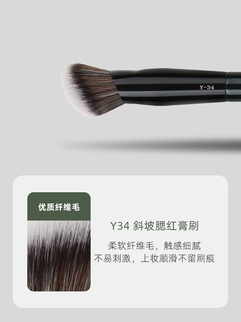 Meizai Y34 slope blush cream brush foundation brush paste liquid ...