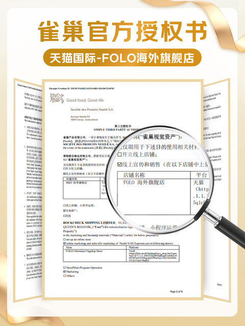 New version of Nestlé Australian version Super Nengen 2-section 5HMO ...