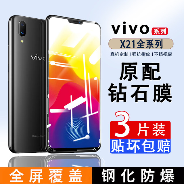 vivox21 tempered film vivox21a original mobile phone film x21i anti-blue light x21ia full screen ...