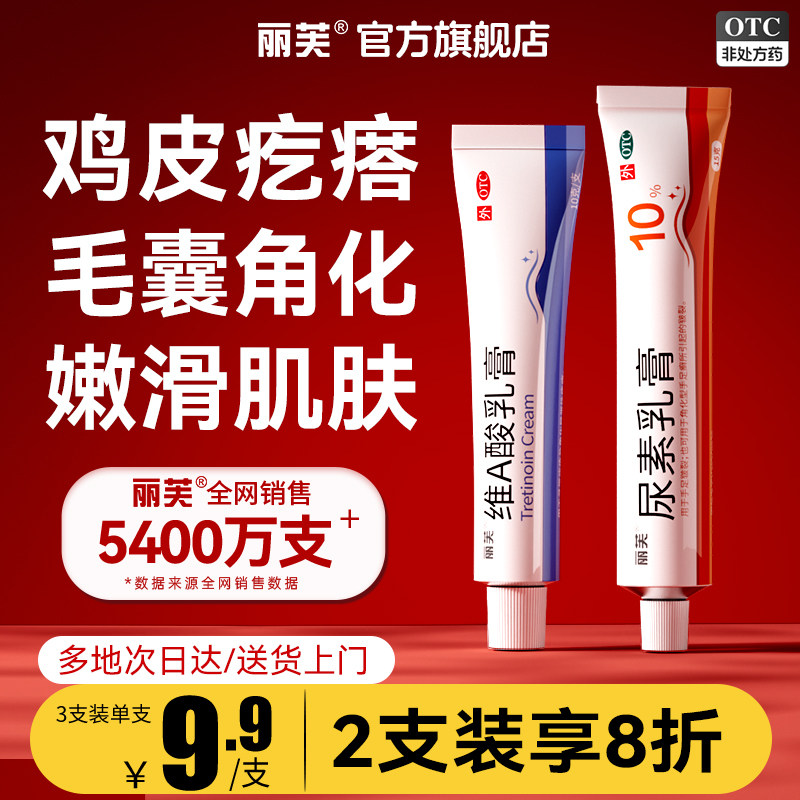 Chicken Skin Pimples Removal Ointment with Urea Vitamin E Cream