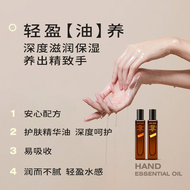 Ann's seed hand essential oil rolling hand cream autumn and winter ...