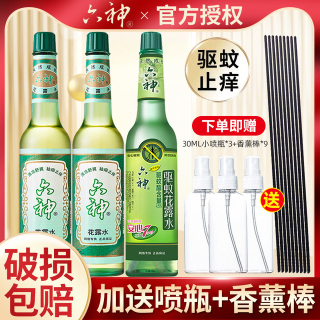 Liushen toilet water 195ml classic original fragrance glass bottle to remove prickly heat ...