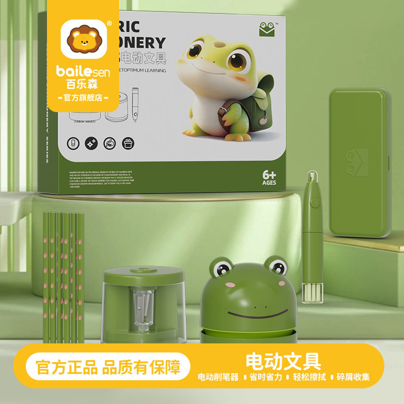Bai lesen Electric Stationery Set - Frog Gift Box with Pencil Sharpener ...