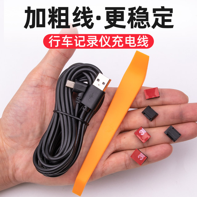 Driving recorder power cord car-specific elbow MINI Android power ...