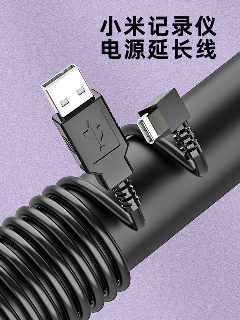 Driving recorder power cord Typec port 5V electric wire take is ...