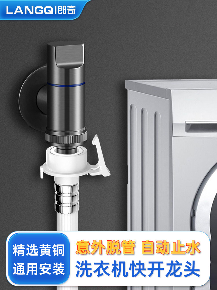 Langqi ミニ小スペース洗濯機の蛇口 - 完全な銅ベルトストップ