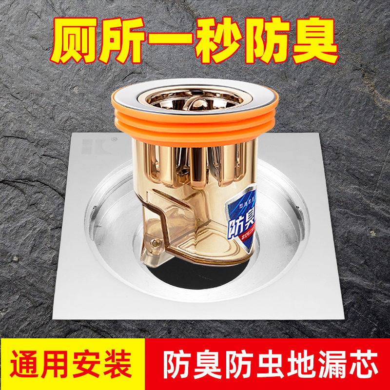 Langqi anti-lugt gulvafløbskerne - universal toilettætning