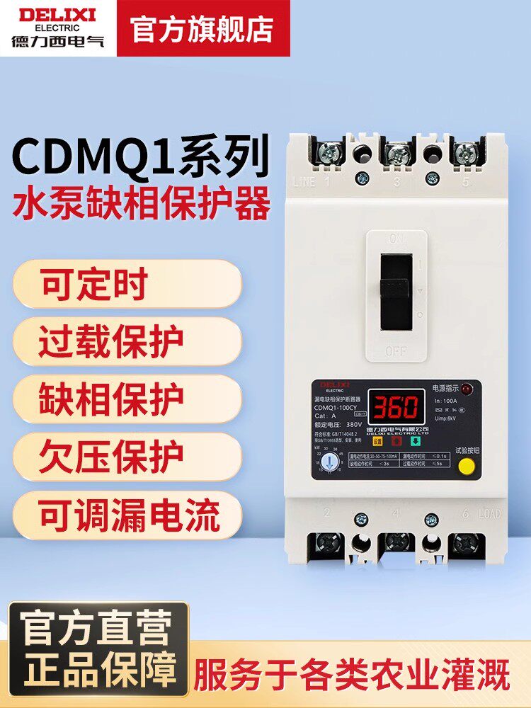 Delixi phase loss protector cdmq1-100a - motor vandpumpe omfattende ...