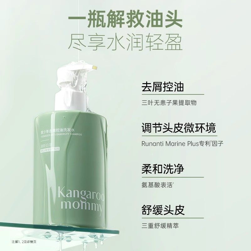 Kangaroo Mommy Teen Shampoo - Anti-Dandruff & Oil Control - 75ml