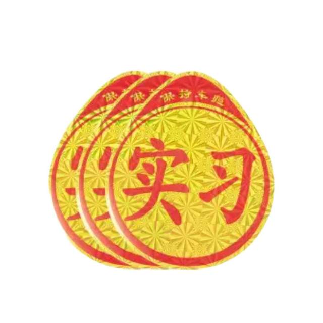 Internship car stickers novice on the road magnetic suction reflective ...