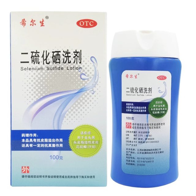 Hillson selenium disulfide lotion 100g anti-dandruff shampoo seborrheic ...