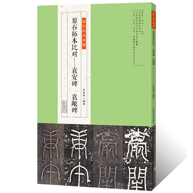 Golden Shito's collection of original stone Takamoto comparison Yuan ...