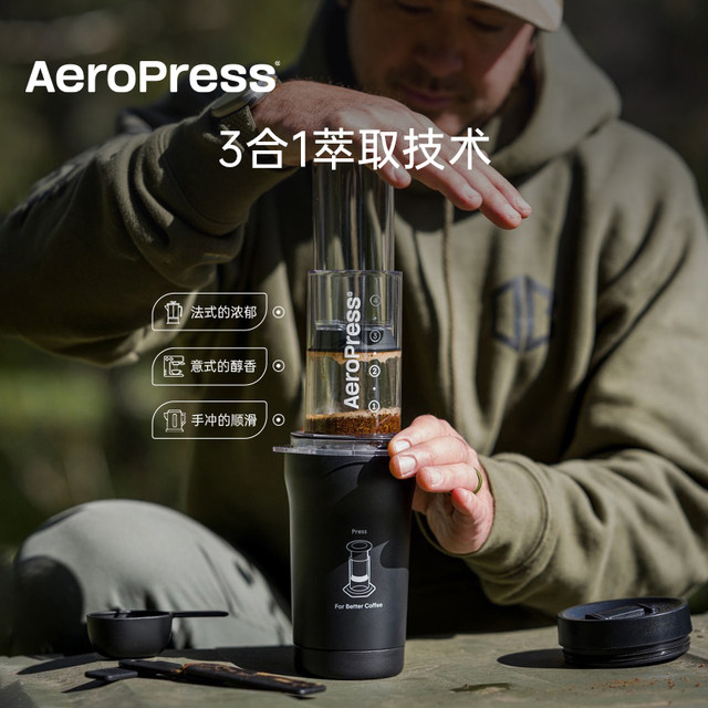 Aeropress Element Press Goplus car hand -pressed coffee machine outdoor ...