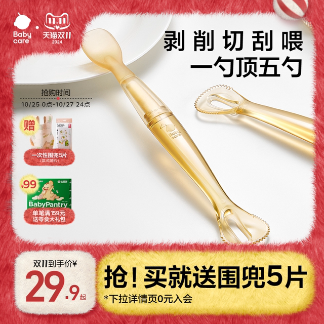 babycare double-headed scraping spoon baby scraping fruit puree food ...