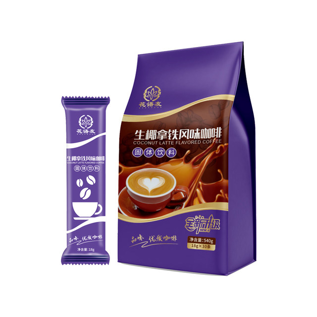 Raw coconut latte coffee three-in-one extra strong genuine instant ...