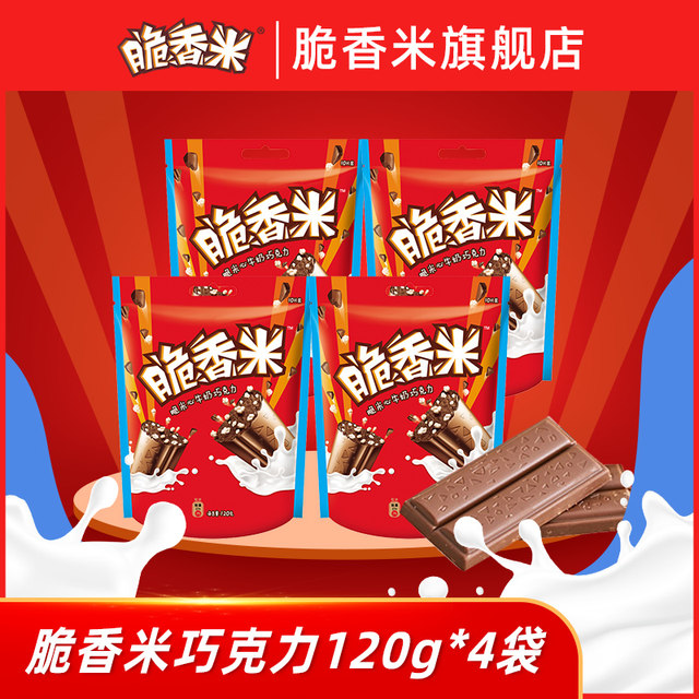 Crispy Fragrant Rice Chocolate Crispy Rice Hearts 120g Bag Casual ...